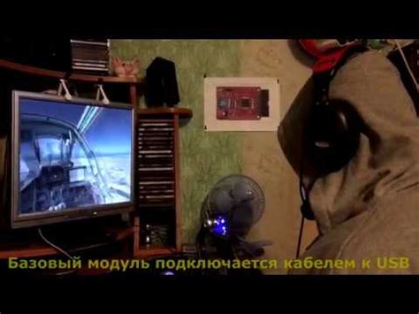 Устройство отслеживания положения головы (трекер) 5-осей - YouTube
