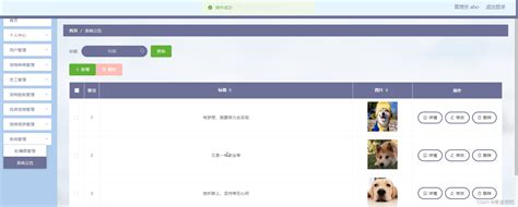 Springboot毕设项目流浪猫狗救助平台63i6i（javavuemybatismavenmysql）基于springboot的