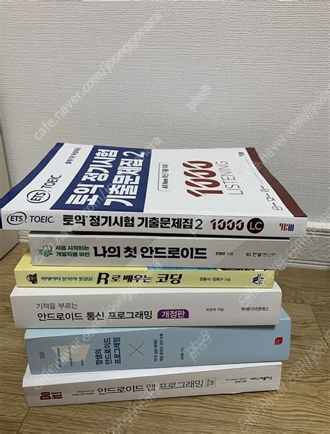 R로 배우는 코딩 깡샘의 안드로이드 프로그래밍 학습교육 중고나라 R로 배우는 코딩 깡샘의 안드로이드 프로그래밍 학습교육 중고나라