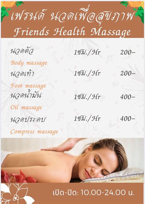 เมนู Pirasa Massage ภิรษา นวดเพื่อสุขภาพ ศรีราชา Facebook