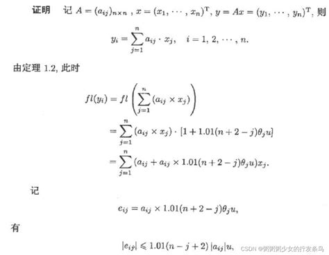 【课后习题】数值计算方法期末复习 数值计算方法黄云清pdf csdn博客