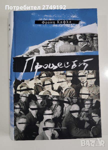 Процесът Франц Кафка луксозно издание в Художествена литература в гр Плевен Id44382497