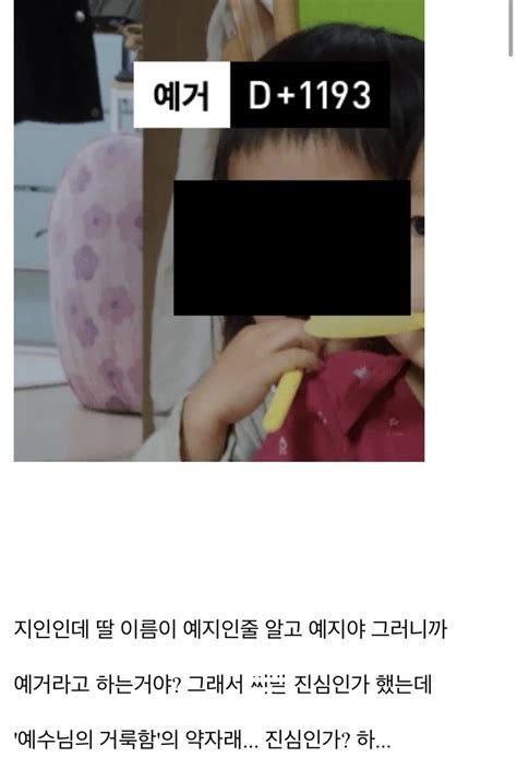 여자아이 이름이 예거라고ㅎㄷㄷㄷ 포텐 터짐 최신순 에펨코리아
