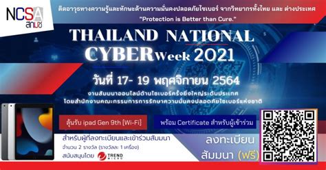 เชิญร่วมงานสัมมนา Ncsa Thailand National Cyber Week 2021 18 19 พ ย 2021 Techtalkthai