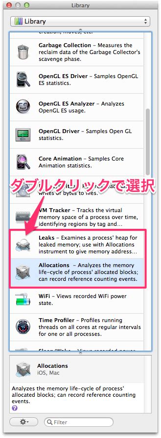 Ios Instrumentsでautomationを実行しながらメモリ使用状況を監視したい Developersio