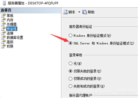 IDEA中使用JDBC连接SQL Server数据库 idea添加sql server jdbc驱动 CSDN博客