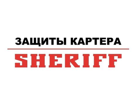 Защита картера KIA Sportage