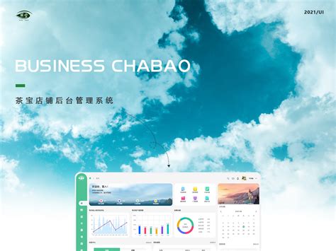 b端作品集 四月的不笑猫 站酷ZCOOL