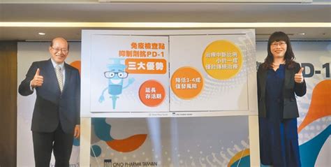 抗pd 1免疫療法 降低黑色素瘤復發 時事 中國時報