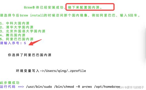 Mac安装brew保姆级教程mac Brew Csdn博客 Mac安装brew保姆级教程mac Brew Csdn博客