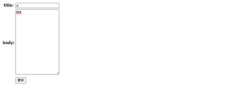 laravel×inertia×vue3でcrud機能を持つspaを作ってみた ビジネスとit活用に役立つ情報（株式会社アーティス）