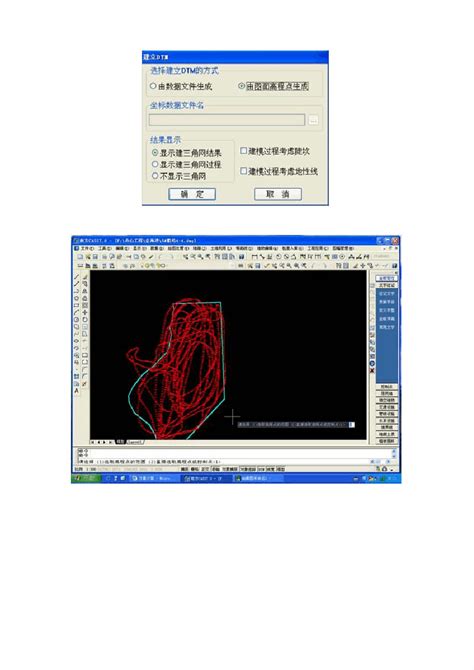 南方cass三角网法和方格网法计算土方量电子教案pdf Chym Tqfgwgc Lsp资源 Csdn下载