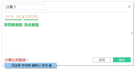 tableau“优分享” tableau 计算报错？6 个场景带新手避坑 知乎