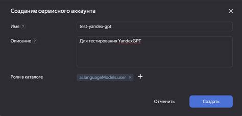 yandexgpt api Часть 1 — teletype