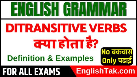Ditransitive Verb Examples Archives English Grammar And Spoken English