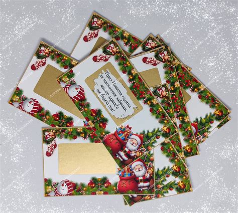 Коледни детски късмети скреч карти