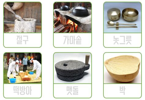 우리나라 전통조리기구 이름쓰기 네이버 블로그