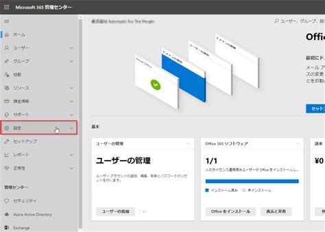Office Scripts を早速導入してみる