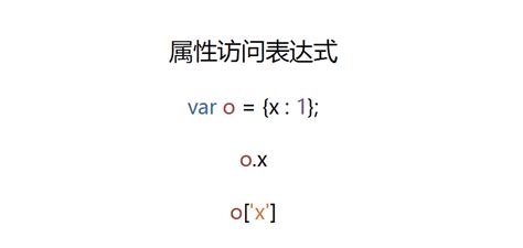 Javascript 精粹 基础 进阶2表达式和运算符 黄继鹏博客