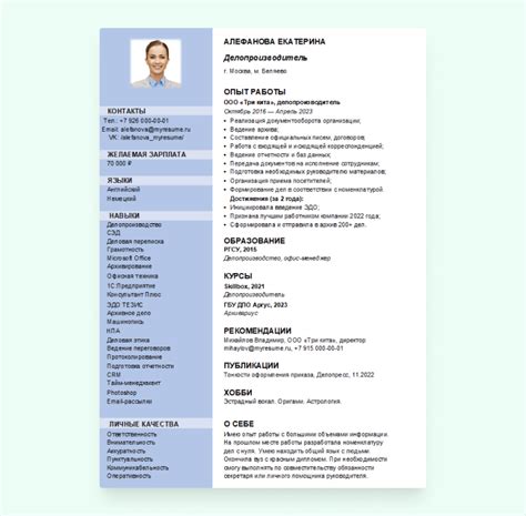 Как Создать Резюме в Excel [Скачать Образцы и Бланки для Эксель]