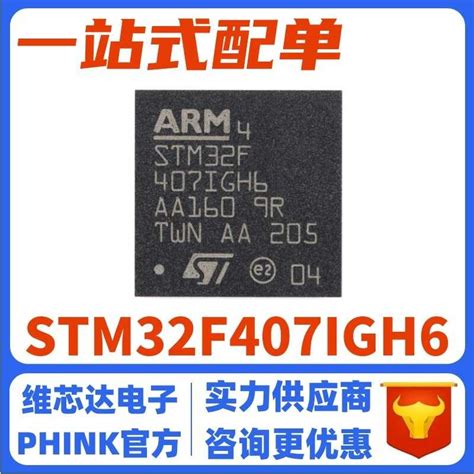 Original Stm32f407igh6 Ufbga 201 Arm Cortex M4 32 Bit Microcontroller