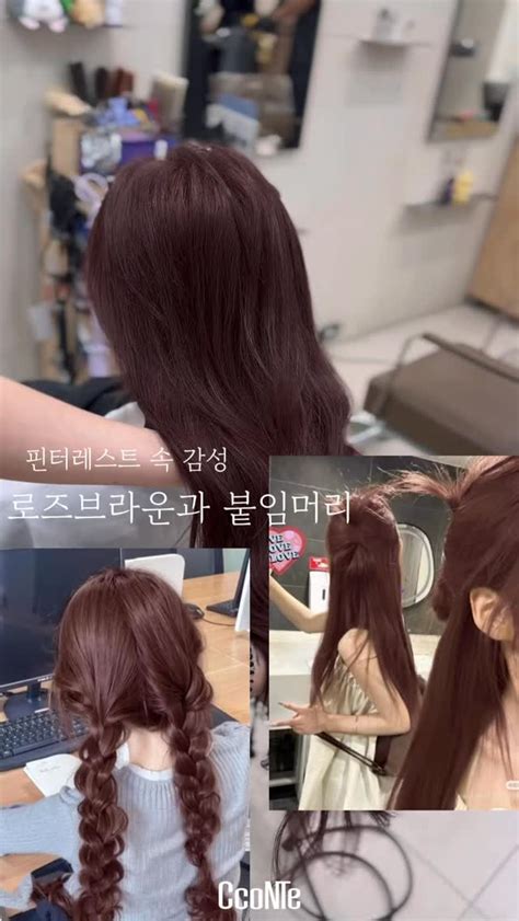 꽁뜨 아현쌤 홍대미용실 붙임머리 탈색 염색 전문 눈뜨니까 7월도 끝나가네용 🥲 8월은 다시 한번 더 열심히 행복한 일상으로 화이팅 해보겠습니당 🫶🏻