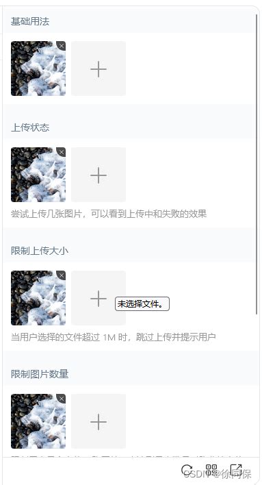 react antd mobile图片上传插件（imageuploader，支持七牛云直传） antd imageuploader csdn博客