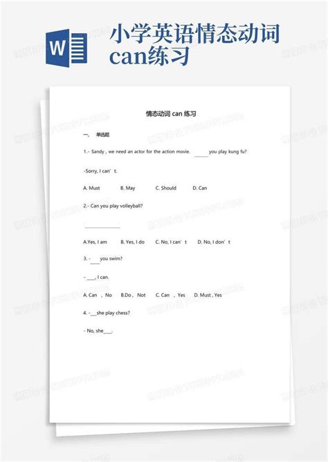 小学英语情态动词can练习word模板下载 编号qwndxjpa 熊猫办公
