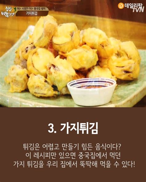 혼족들 어서와 혼자서도 간단하게 해먹을 수 있는 집밥 집밥 백선생 인기 레시피 데일리팝