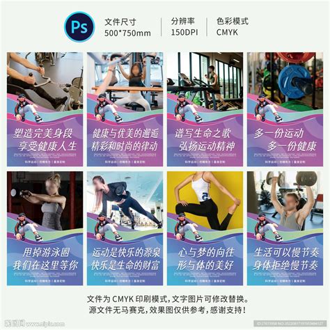 运动健身海报设计图 海报设计 广告设计 设计图库 昵图网