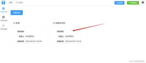 微服务集成smart Doc和tornatorna 集成 Csdn博客