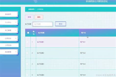 Vuejselementuinodejs农业科技公司科技论坛系统expressw9s4nuuejselements Csdn博客