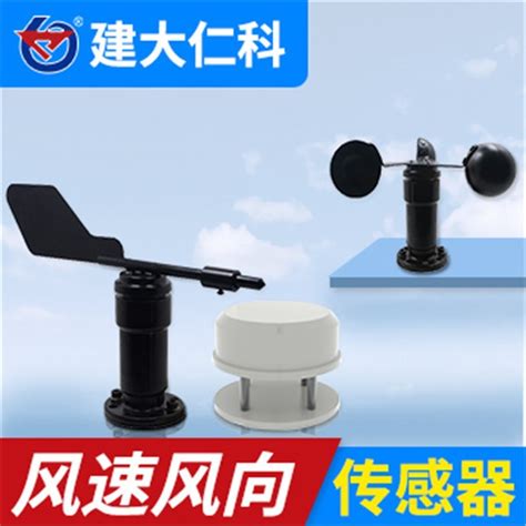 山东仁科测控技术有限公司