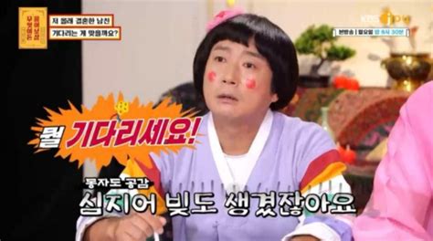 다른 여자와 결혼한 남친 기다려야 하나 이수근 사랑은 개뿔 분노