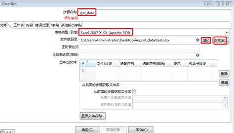 Kettle将excel数据导入oracle Kettle中文网