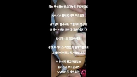 안대녀 한국야동 최신야동 국산야동 무료야동 공짜야동 텔레그램 Quuq4 검색 Eporner