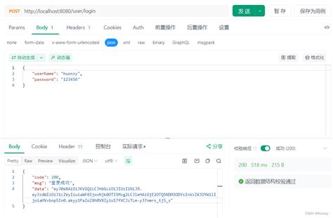 Springsecurity6jwt实现前后端分离springsecurity6 Jwt Csdn博客
