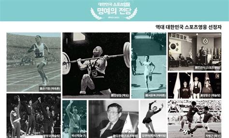 대한민국 스포츠 영웅을 찾습니다 무예신문 대한민국 대표 무예체육뉴스