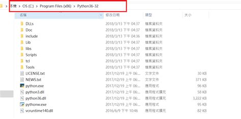 python 環境安裝 科技的旅程