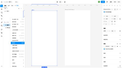 ui原型设计（即时设计）快速入门这篇就够了 即时设计使用教程 csdn博客