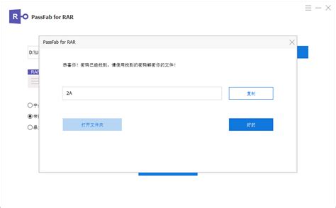 Winrar压缩包设置密码，如何取消