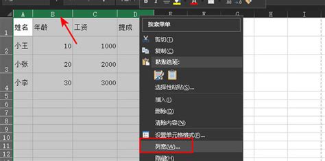 Excel怎么制作统计表格的详细教程360新知