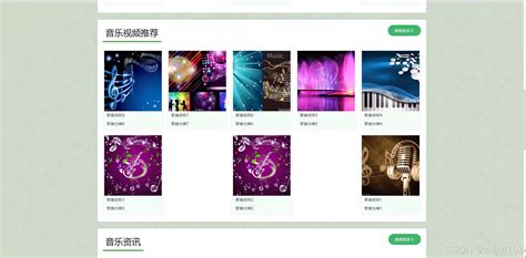 基于djangovuevue的在线音乐网站【开题报告程序论文】 计算机毕设vuemusic网站音乐下载 Csdn博客