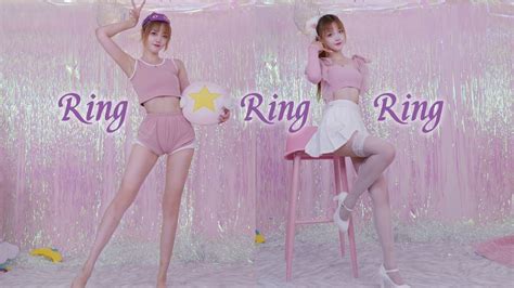 【须须 竖屏】我给你打电话 响几声你会接？《ring Ring Ring》she Youtube