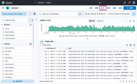 kibana：使用 kibana 自带数据进行可视化（一） kibana查询可视化 csdn博客