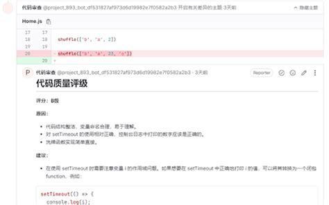 审查工具 gitlab 扩展迷