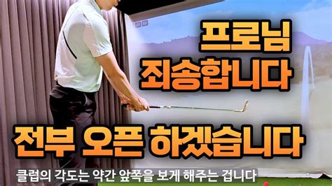 드라이버 아이언 할거없이 이 방법이면 해결됩니다 더이상 스트레스 받지 마세요 Youtube