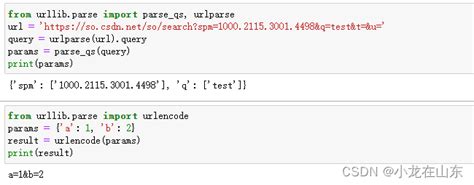 python3 url请求参数和字典的相互转化 python3 将url参数拆分成字典 csdn博客