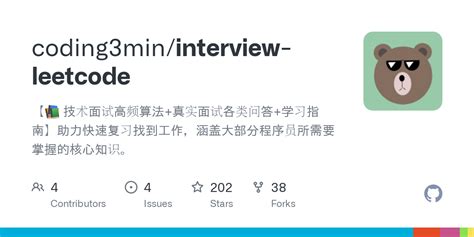 Github Coding3mininterview Leetcode 【📚 技术面试高频算法真实面试各类问答学习指南】助力快速