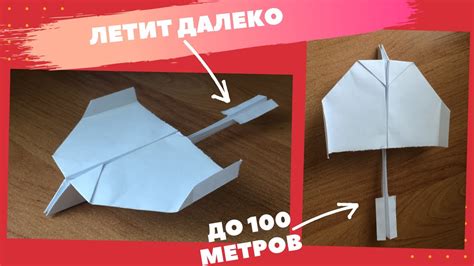Как сделать Самолет из Бумаги который Далеко и Долго Летает оригами просто Youtube